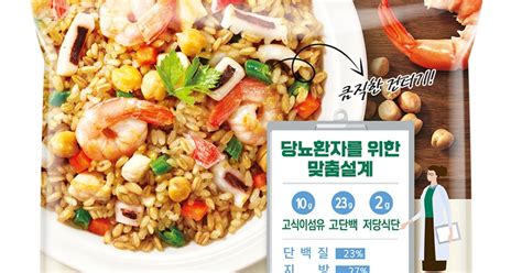 신상품라운지 대상 당뇨환자용 당플랜 병아리콩 해물볶음밥
