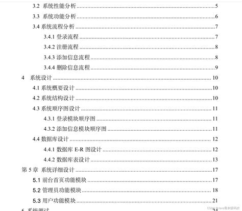 毕业设计 基于ssm jsp的个人交友网站的设计与实现（源码 lw 包运行） 交友软件源代码 csdn博客