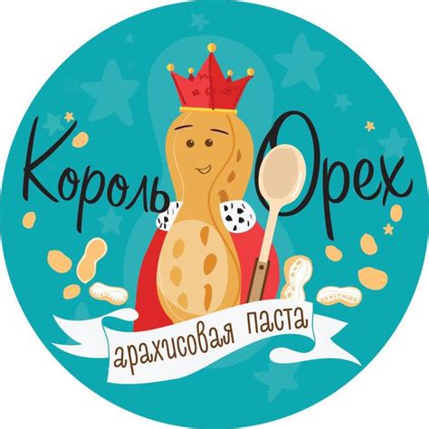 Арахисовая Паста Король ОРЕХ
