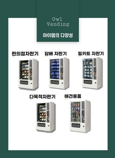 멀티자판기 Lvm 482srl 무인편의점 자판기 현금and카드 겸용 하프벤딩