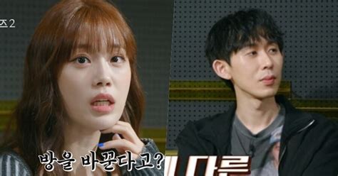 체인지데이즈2 최초로 룸 체인지男女 심경 변화 예고 조선비즈