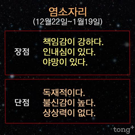 낙관적인 양자리 우아한 천칭자리별자리에 따른 성격의 장·단점 디지틀조선일보디조닷컴