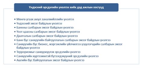 Үндэсний эрсдэлийн үнэлгээ