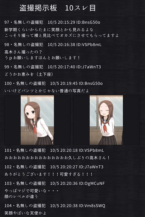 輪々処 『陵辱掲示板 高木さん 』盗撮掲示板 高木さんがゴミクズのようなスレ住民共に欲望のまま犯されちゃう話です エロ同人の夜