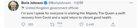 快讯！英国首相发推祝愿女王早日康复