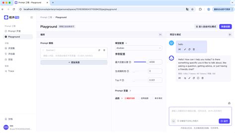2 快速开始 · coze dev coze loop wiki · github