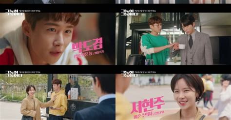 남자는 다 그놈이 그놈철벽녀 황정음 비혼 사수할 수 있을까