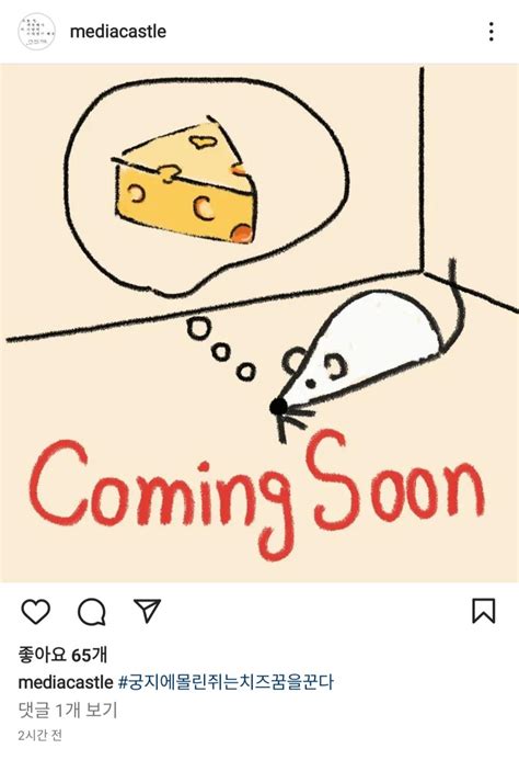 익스트림무비 궁지에 몰린 쥐는 치즈꿈을 꾼다 Coming Soon