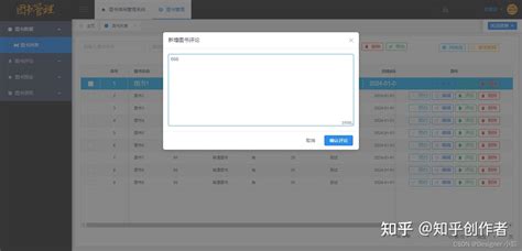 图书馆借阅管理系统 Java设计实现 知乎
