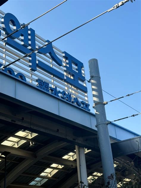 서울 여수 Ktx 가격 시간표 꿀팁 후기 네이버 블로그