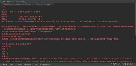 Java 实现读取 Word 文件文字内容信息java 读取word Csdn博客