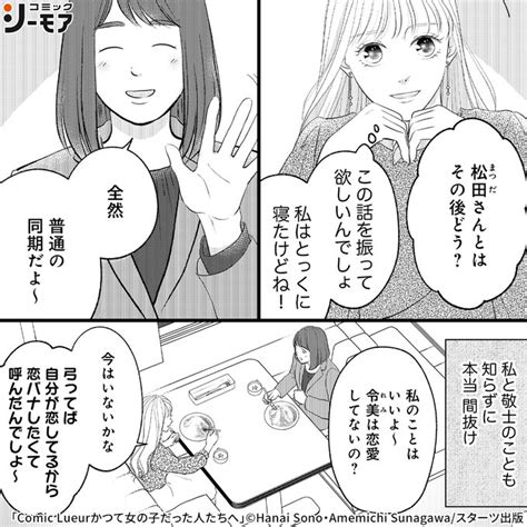 続きを読む📙25 コミックシーモア Ad さんのマンガ ツイコミ仮