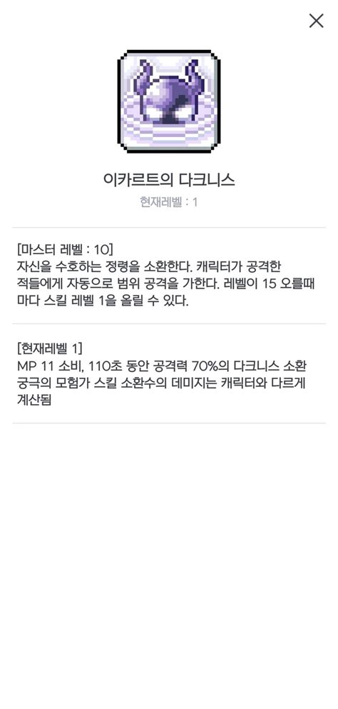 메이플스토리 인벤 틀딱특징 메이플스토리 인벤 자유게시판