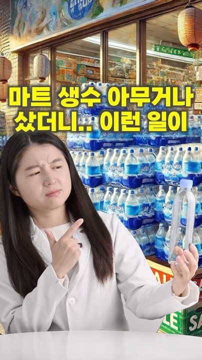 미세플라스틱으로부터 내 몸 지키는 방법 Youtube