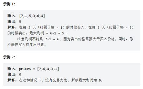 力扣121 买卖股票的最佳时机1——贪心算法贪心算法 股票 Csdn博客