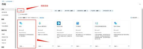 如何获取微软免费的文本转语音api接口 草凡博客