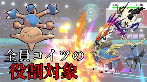 【ポケモン剣盾】全員こいつの役割対象。サワムラーにもエビワラーにもローブシンにもできない最強ポケモン、カポエラー。【ゆっくり実況