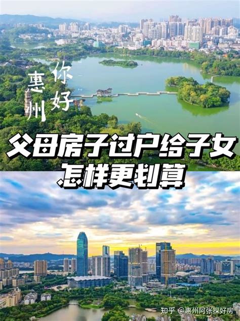 🏠父母房子过户给子女，怎样最划算 （新规细则） 知乎