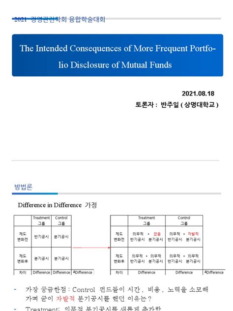 펀드 포트폴리오 공시 Pdf