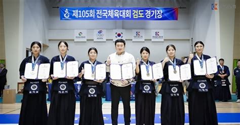 부산시체육회 검도팀 여자부 제105회 전국체전서 금메달