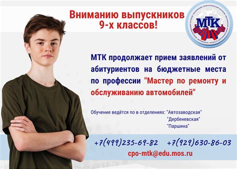 ПРОДОЛЖАЕТСЯ ПРИЕМ ДОКУМЕНТОВ ВЫПУСКНИКОВ 9 х КЛАССОВ НА БЮДЖЕТНЫЕ