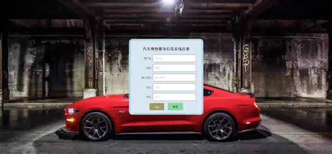 Java汽车维修服务信息系统开题源码 Csdn博客