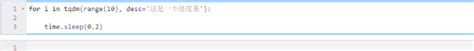 转载python 程序运行加入进度条pyqt进度条和程序同步 Csdn博客