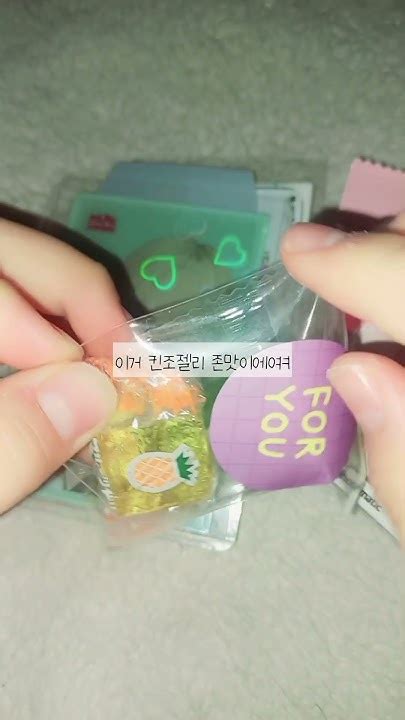 숩링이 이벤트 당첨 깡 맂프인숩링이 아이브 다이브 포카포장 깡 Asmr 관리자님추천뜨게해주세요 알고리즘떠라