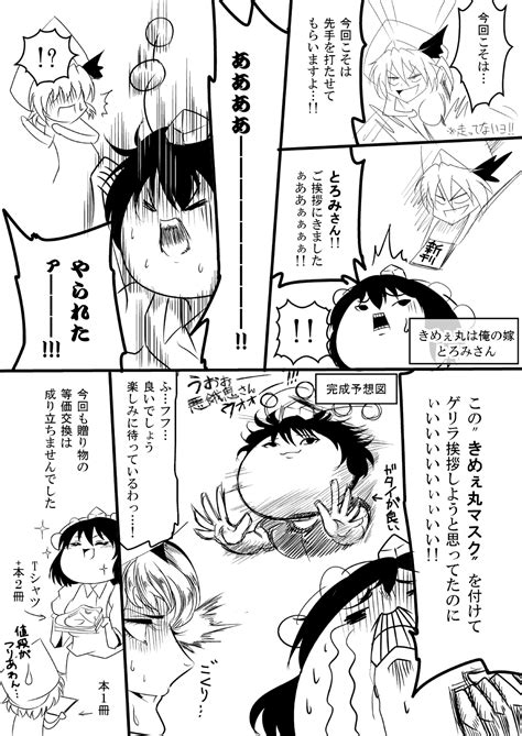 Remilia Scarlet Shameimaru Aya And Kimeemaru Touhou And 1 More