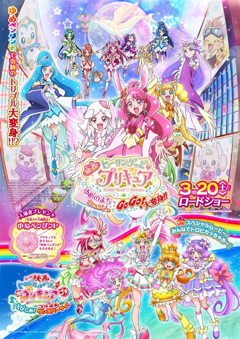 Healin Good♥precure Yume No Machi De Kyun To Gogo Daihenshin