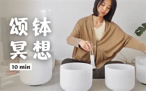 正念冥想 哔哩哔哩频道