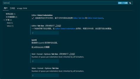 如何在vs Code中修改默认的tab键缩进为2个空格 知乎