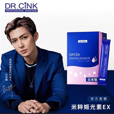Dr Cink達特聖克 日本專利米粹姬光素ex 吃的神經醯胺 30入 盒 蝦皮購物