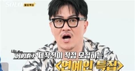 ‘나는 솔로 22기 돌싱 특집 결혼 커플 나왔다