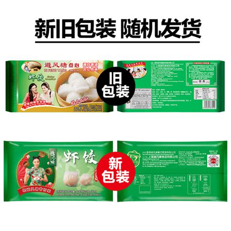 避风塘 虾饺 150g（6只 ）港式早茶点心 水晶虾饺 生鲜速食早餐 商品详情 光明菜管家