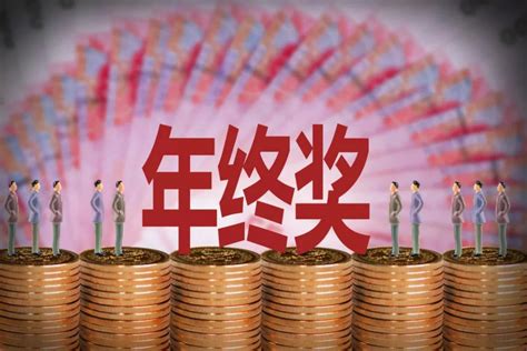 华为人均发40万“红包”，你2021年终奖多少？财经头条