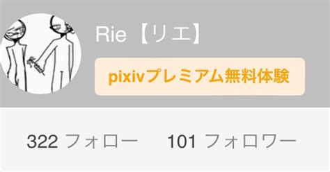 オリキャラ フォロワー101人突破！ Rie【リエ】のイラスト Pixiv