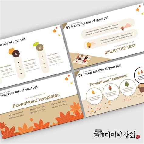 가을단풍은행잎독서낙엽깔끔한ppt템플릿파워포인트양식 Ppt양식 Ppt디자인 파워포인트디자인 Ppt 템플릿 파워포인트2016 템플릿작업용