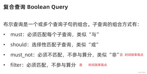 Elasticsearch基础语法 Csdn博客