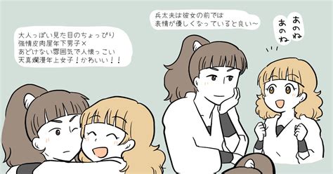 忍たま男女cpリンク 兵みかまとめ12 ノコのイラスト Pixiv