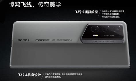 荣耀magic V2 Rsr保时捷设计版首销：骁龙8 Gen2领先版 15999元 热点资讯 安兔兔