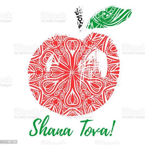 로쉬 하샤나 의 상징인사말 카드 유대인 의 새해 축하 디자인입니다 해피 샤나 토바 새해 복 많이 받으세요 12월 31일에 대한