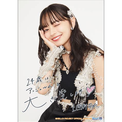 アンジュルム 上國料萌衣バースデーイベント2023 オリジナルグッズ公開！｜ハロー！プロジェクトオフィシャルファンクラブwebサイト