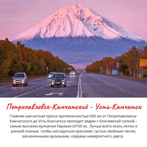 Самые красивые дороги России — Unevix Plastic Auto на Drive2