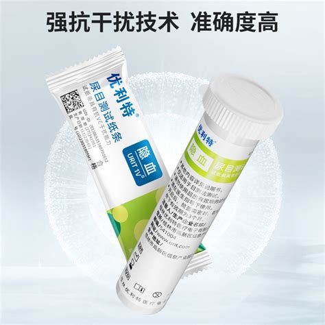 优利特尿隐血试纸条目测自测结石肾炎检测红细胞血尿尿潜血试纸虎窝淘