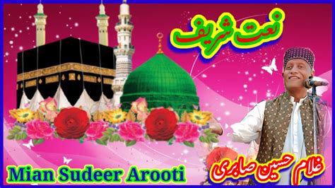 غلام حسین صابری Youtube