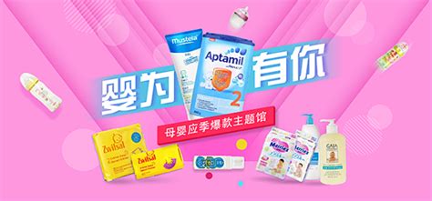 原創banner海报设计 推广 大牌品牌美食 电器美容护肤营销 母婴 童装零食奶粉