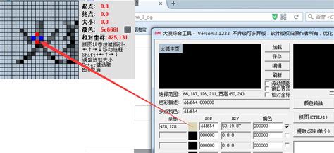 制作大漠字库并用python调用大漠工具方法来识别文字 Zororobin 博客园