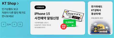 Kt 포인트 사용처 사용방법 현금화 최신방법 3분컷 정리 희찬s Blog