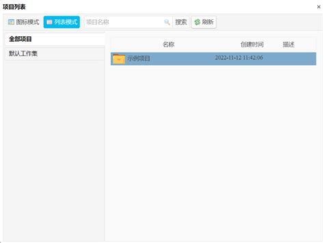 新增打开项目 麦粒产品文档